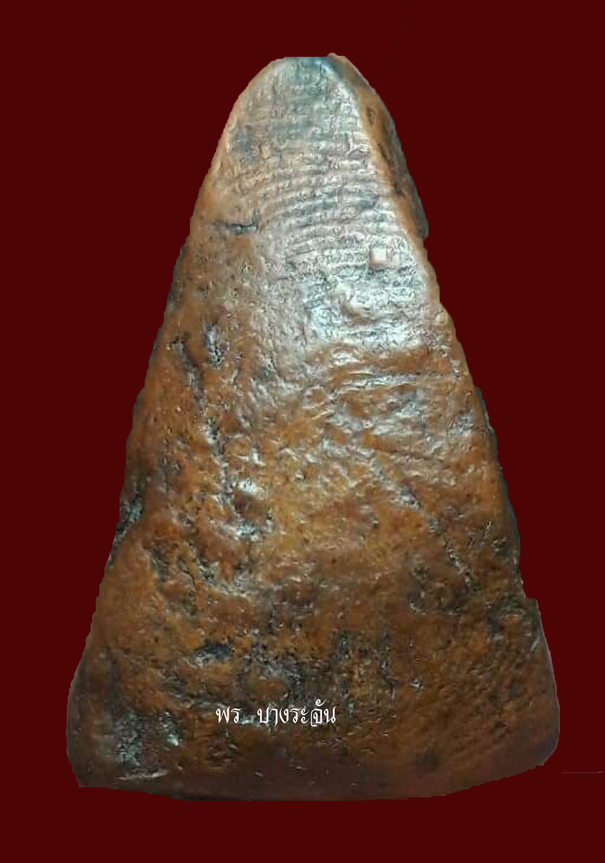 พระผงสุพรรณ 帕蓬素潘（Phra Phong Suphan 700 year