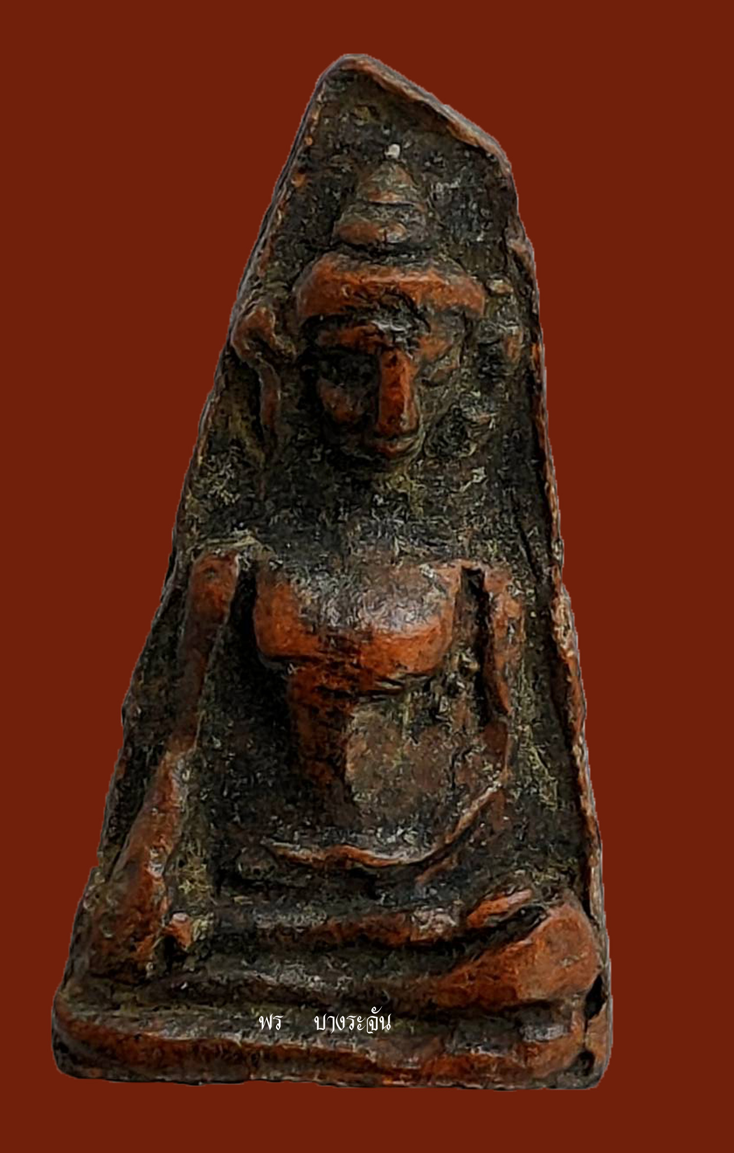 พระผงสุพรรณ 帕蓬素潘（Phra Phong Suphan 700 year